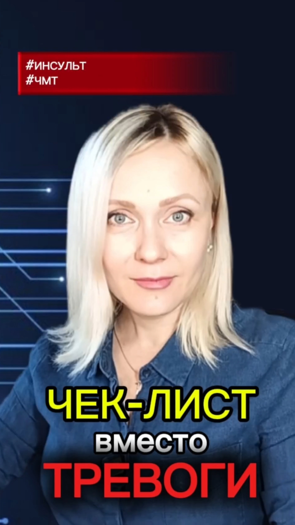 Что действительно зависит от вас. #ЧМТ #инсульт #реабилитация #чувстводолга #вина #восстановлениереч