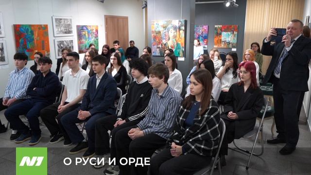 Лекция-экскурсия «Русь и Орда: иго или союз?». Нижневартовск