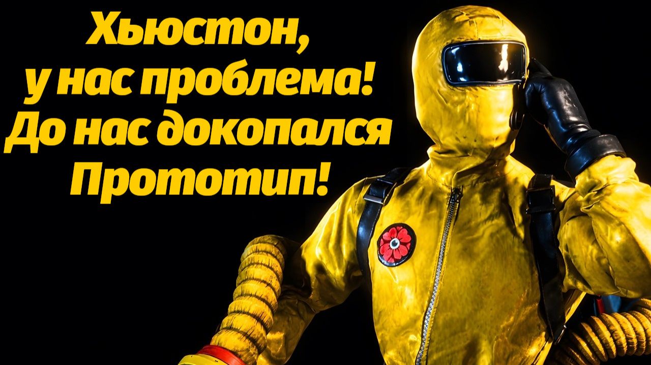 Зачем Игрок нужен Прототипу НА САМОМ ДЕЛЕ? обзор от GLIMMERBYTE и Buggy Huggy (русский дубляж)