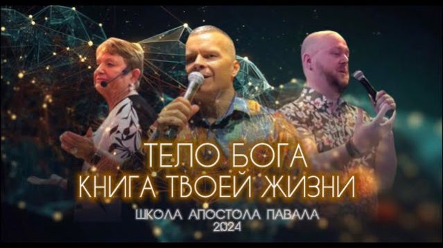 ТЕЛО БОГА. КНИГА ТВОЕЙ ЖИЗНИ. Андрей Яковишин @Nebesnaya_civilizacia