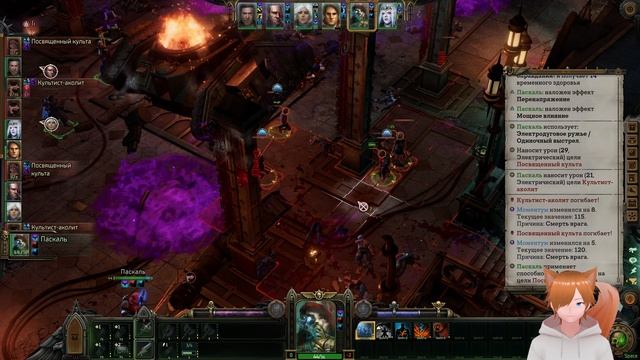 Warhammer 40,000: Rogue Trader 13 Вкус победы | Сюжет | Озвучка