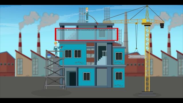 Правила охраны труда при выполнении работ на высоте