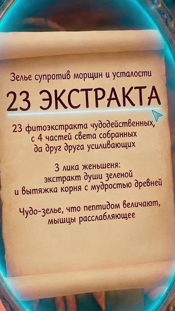 Как Баба Яга в принцессу превратилась…