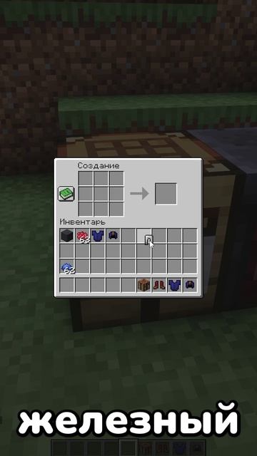 БРОНЯ КАПИТАНА АМЕРИКА В МАЙНКРАФТЕ #майнкрафт #промайнкрафт  #shorts #minecraft #майнкрафтвидео