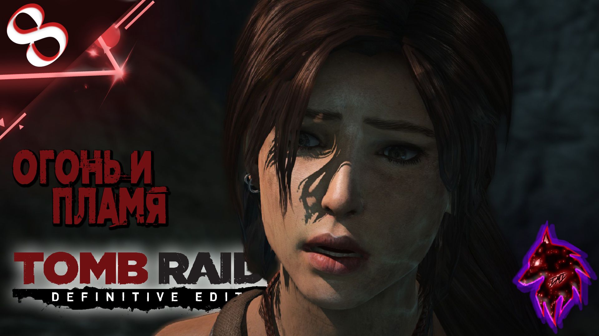 Огонь везде и повсюду взрывы ► Прохождение легендарной игры ►Tomb Raider ►#8