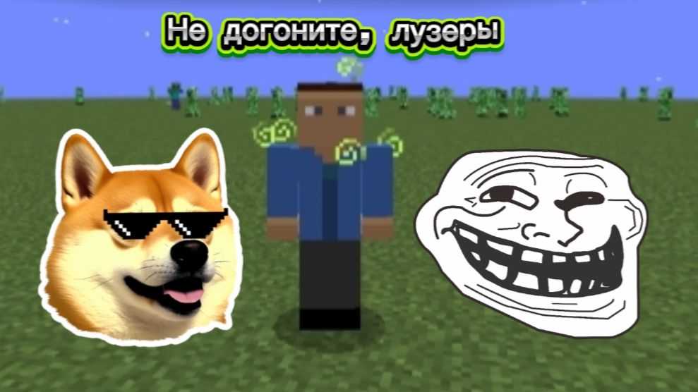 Как стать самым быстрым человеком в Майнкрафте