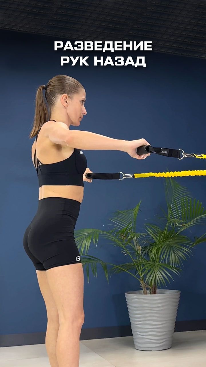 Разведение рук назад с эспандером