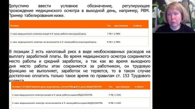 Оплата мед.осмотра и психиатрического освидетельствования - в день отсутствия как считается зарплата