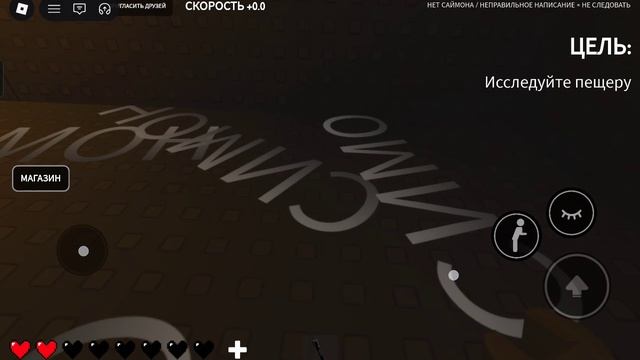 играю в Саймон говорит (хорошо)