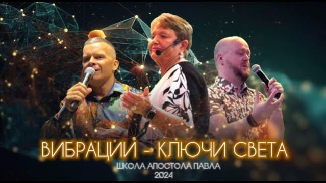 ВИБРАЦИИ - КЛЮЧИ СВЕТА.  Нэнси Коэн. Андрей Яковишин @Nebesnaya_civilizacia