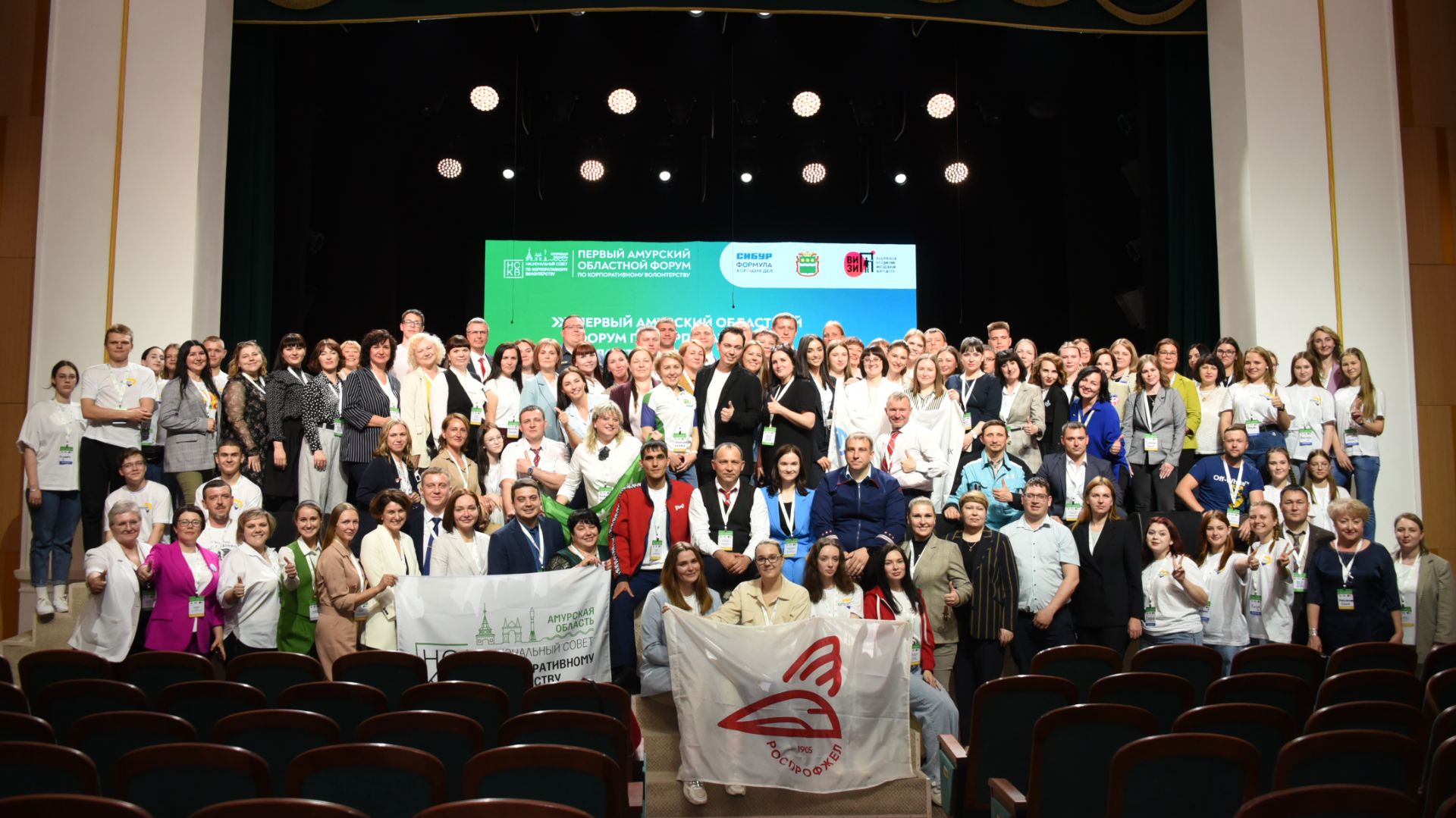 I Форум волонтёров Амурской области_24.05.2023