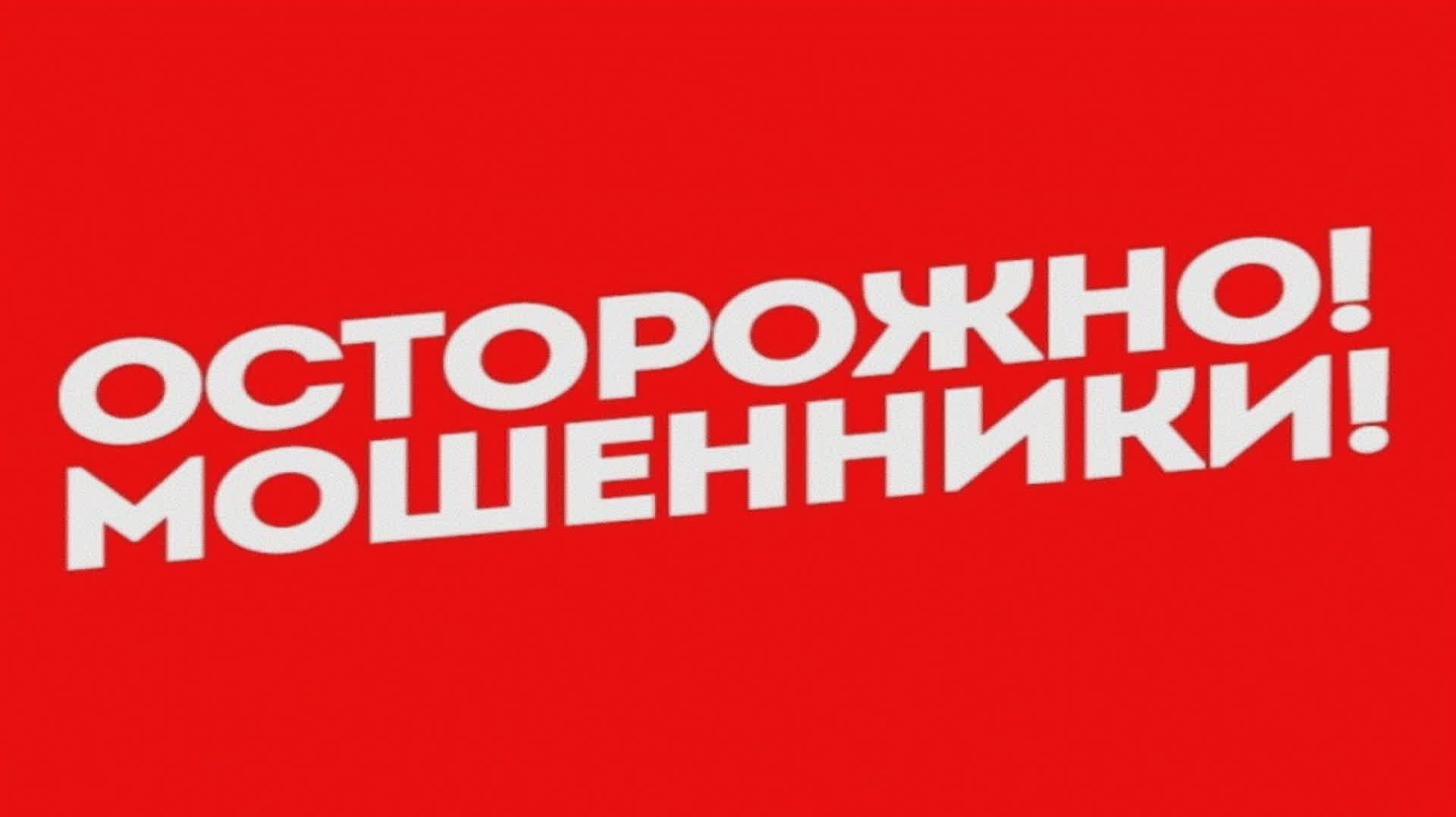 Цифровые мошенники украли у россиян 170 миллиардов рублей. "ГОРИЗОНТ СОБЫТИЙ" от 30.01.2026