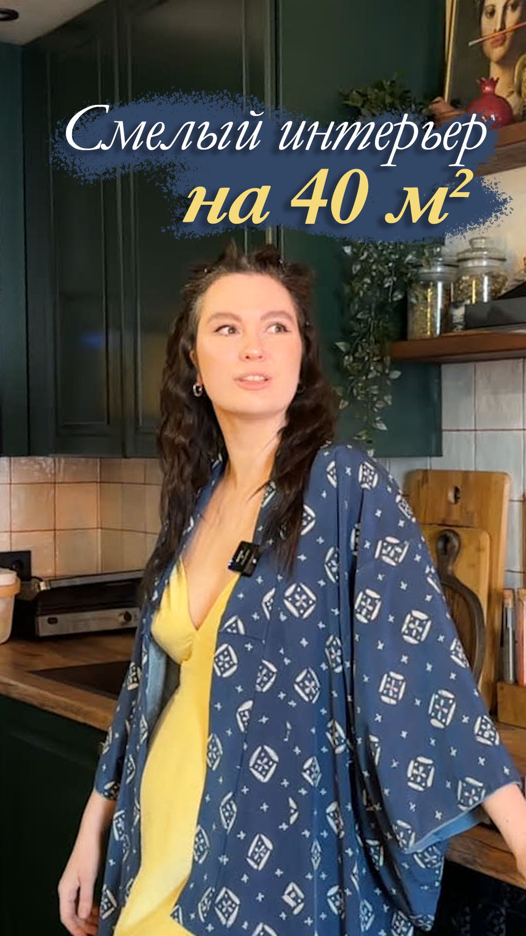 Как собрать стильный и яркий интерьер почти бесплатно?