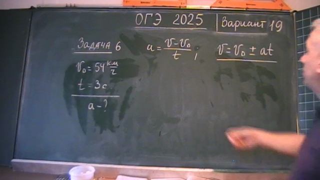 Вариант 19. Задача 6