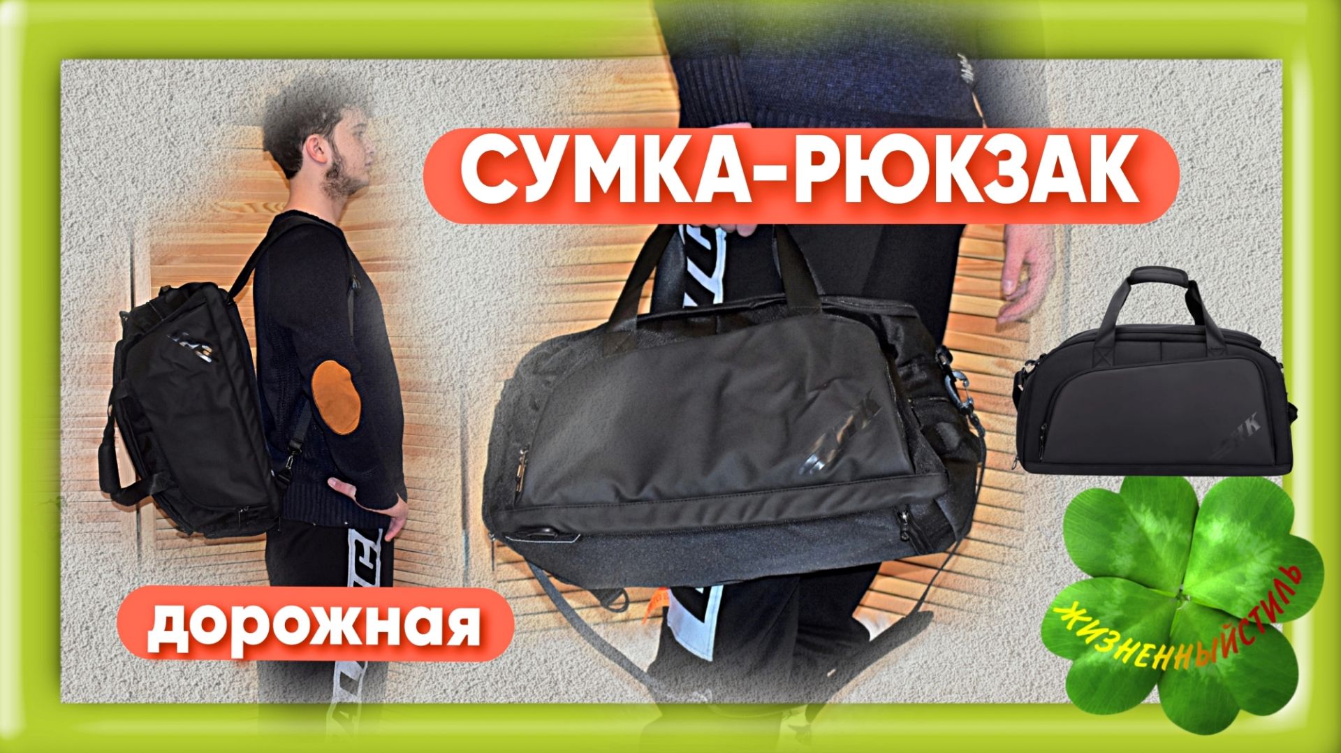 СУМКА-РЮКЗАК дорожная Арт: ALI1892815710