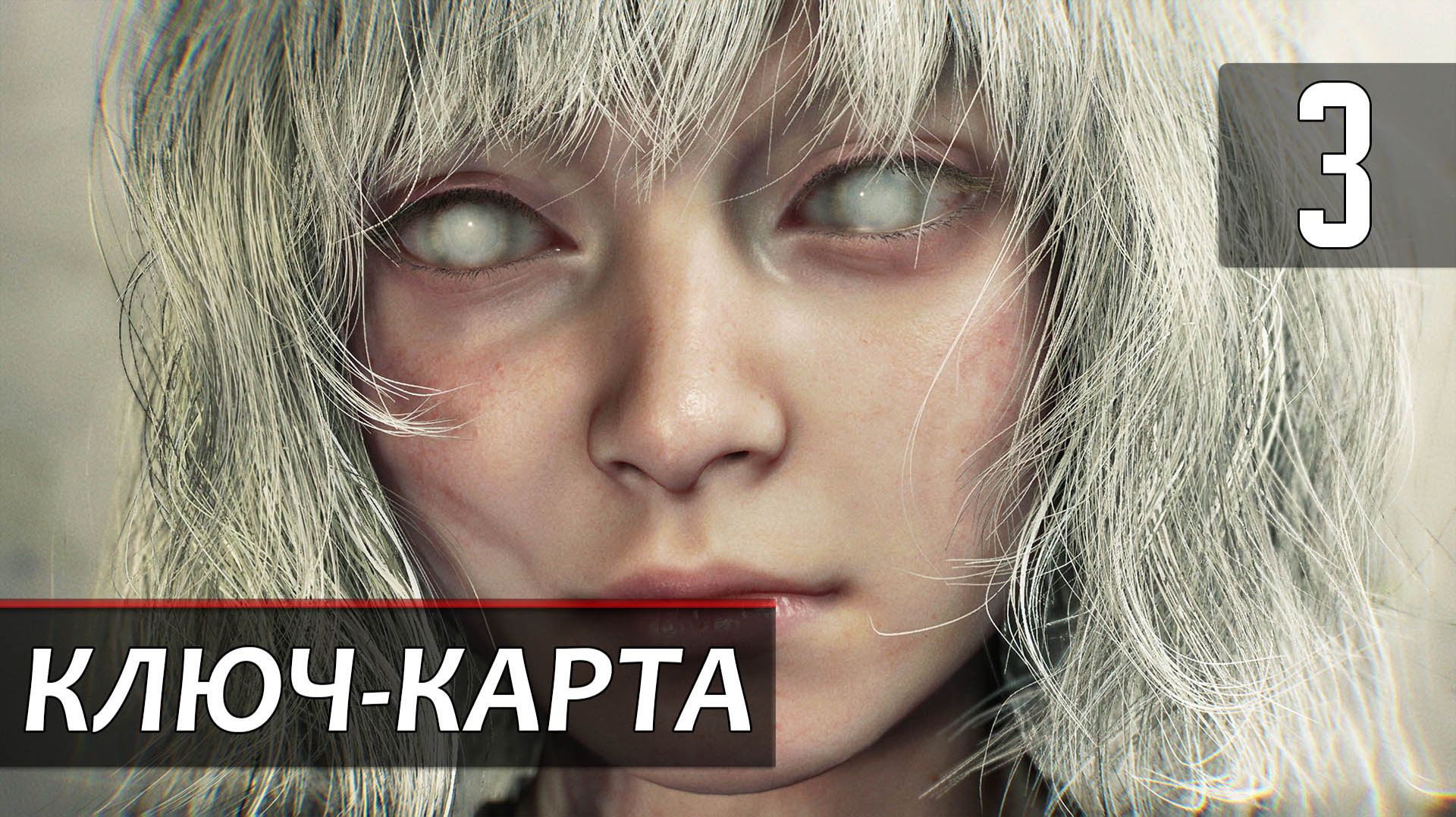 Прохождение Resident Evil 9: Requiem — Часть 3: Медицинский центр