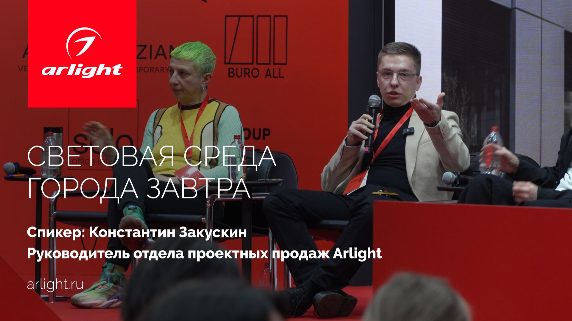 Cветовая среда города завтра