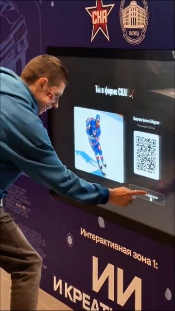 Техно активности от Университета ПромТехДизайн на матче СКА - Локомотив в Ледовом Дворце