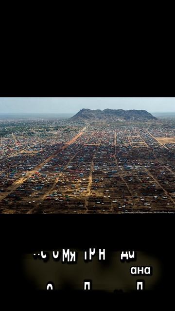 Южный Судан