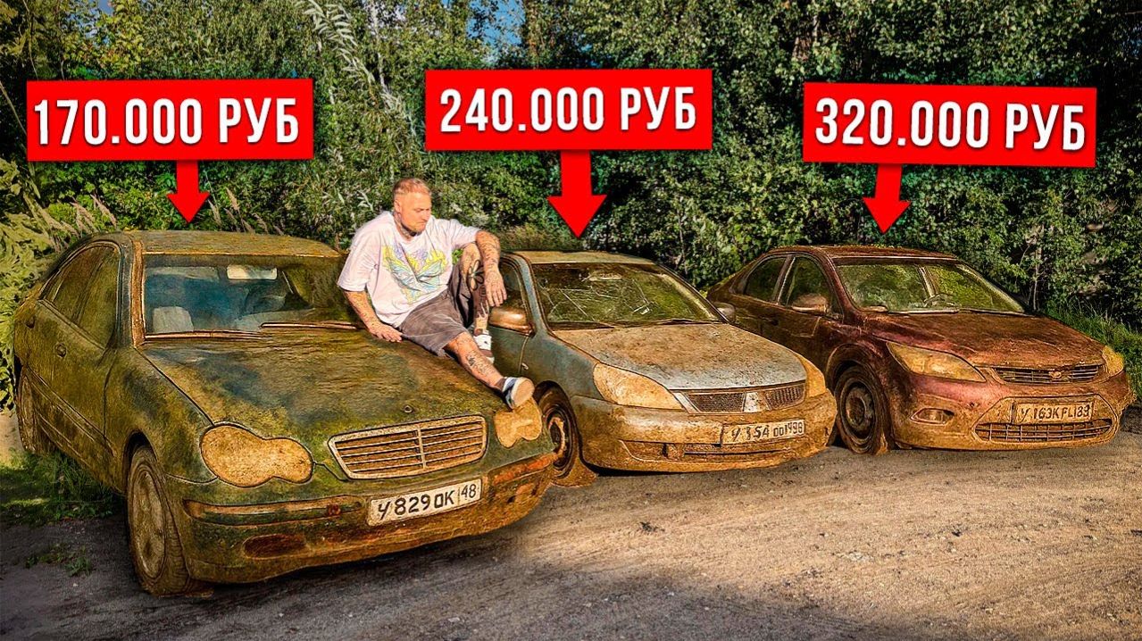 Купил 3 Тачки ЗА КОПЕЙКИ, Чтобы Перепродать (смогу заработать?)