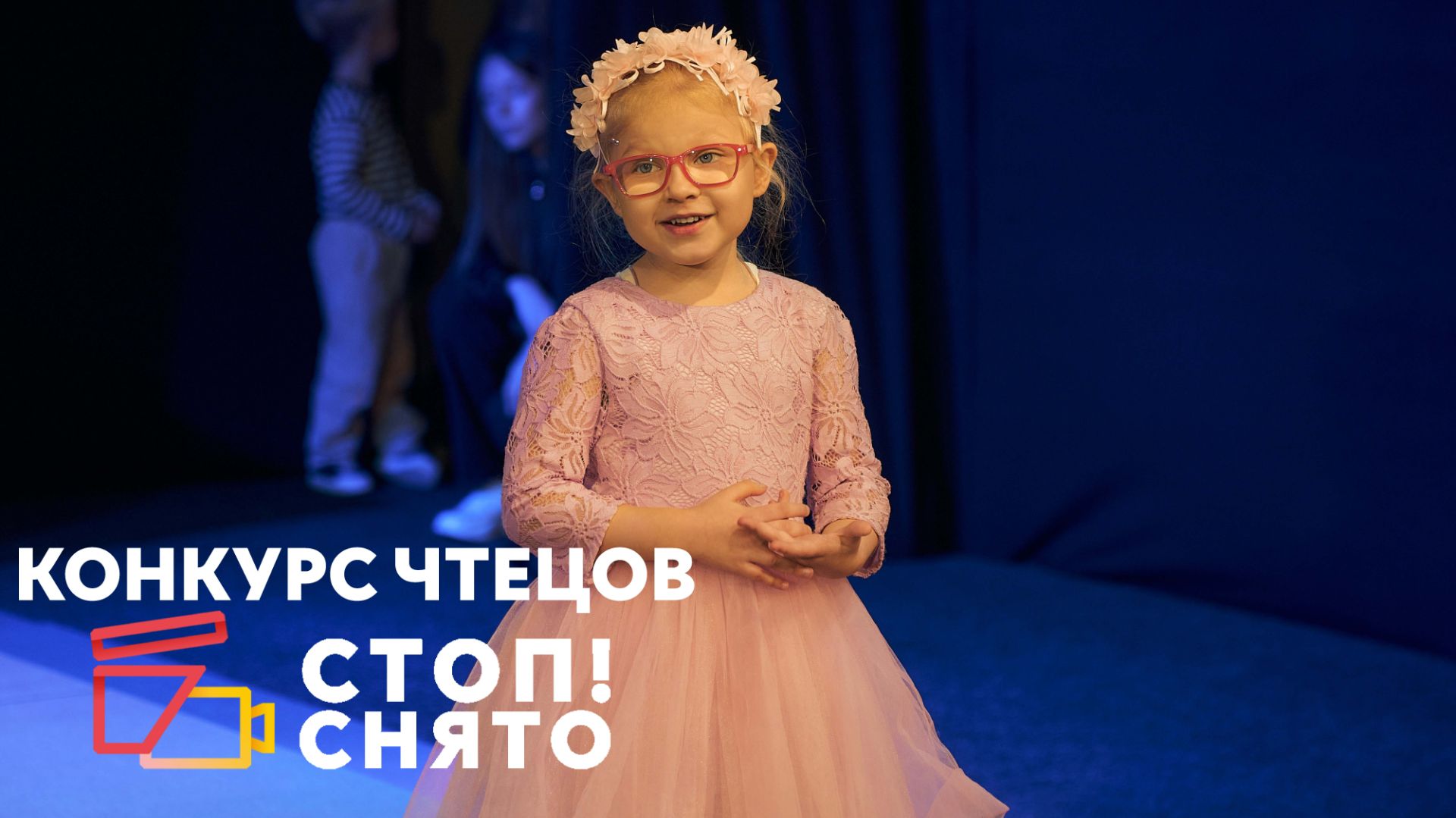 Бизеева София | «Трезор» (Сергей Михалков) | Конкурс чтецов «СТОП!СНЯТО» 2024