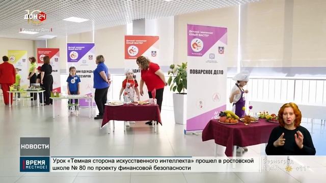 Год дошкольного образования официально открылся в Ростовской области