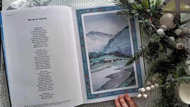 АСМР|СКАЗКИ НАРОДОВ РОССИИ|СКАЗКА НАРОДОВ ШОРИИ|