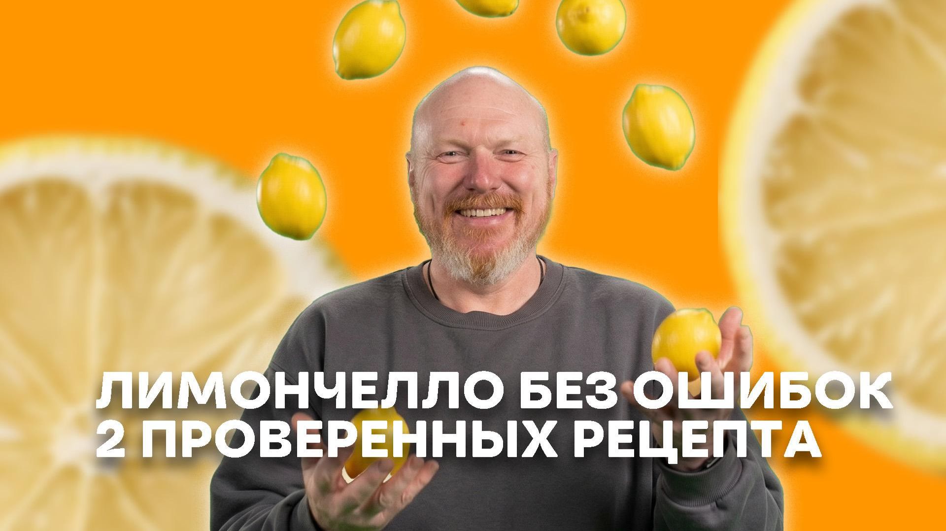 Лимончелло из самогона за 2 часа или за 30 дней?  Классический рецепт VS Сокслет. Честное сравнение