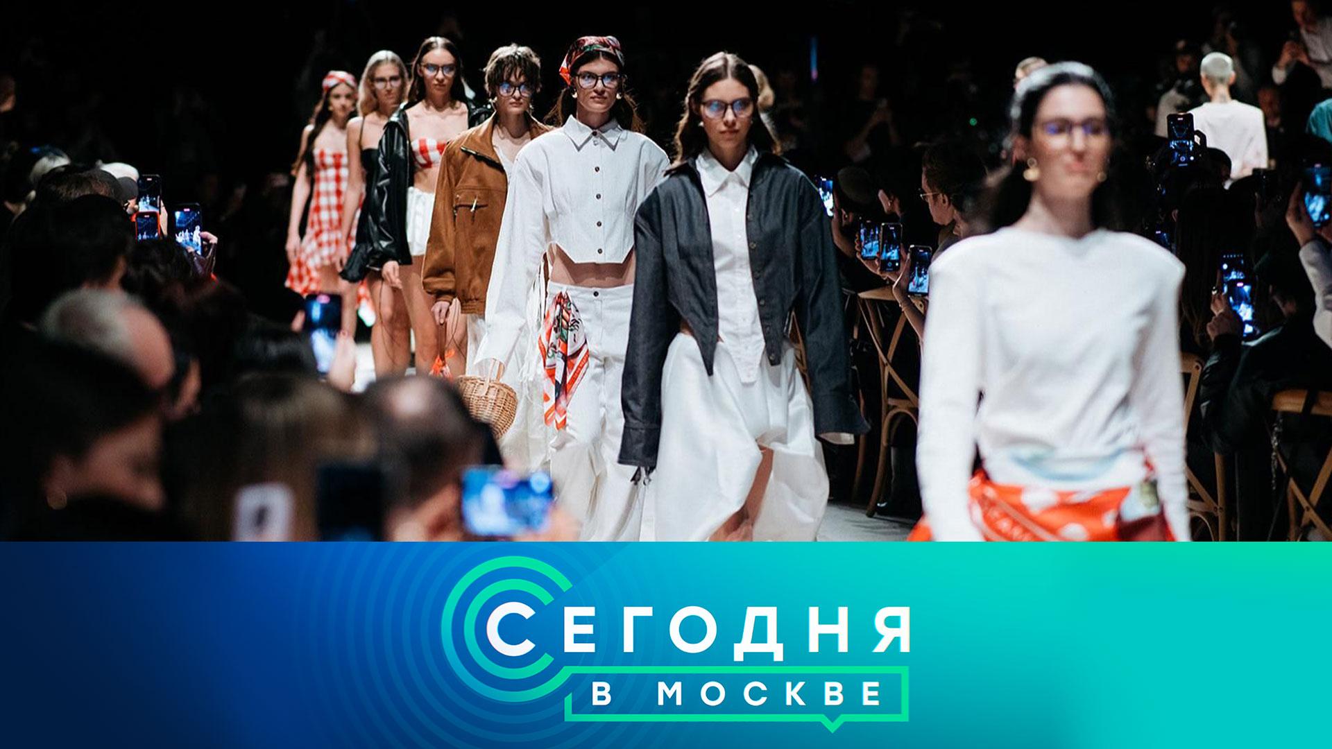 «Сегодня в Москве»: 12 марта 2026 года