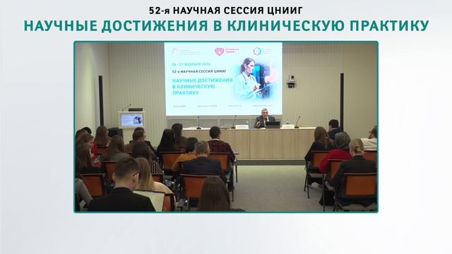 Симпозиум «Избранные вопросы диагностики и лечения воспалительных заболеваний кишечника»