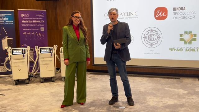 Ежегодный экспертный форум Asclepion. От эпиляции до абляции. 2 марта, 2026