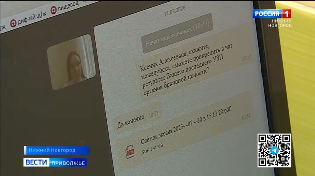 Получить консультацию онколога, не выходя из дома