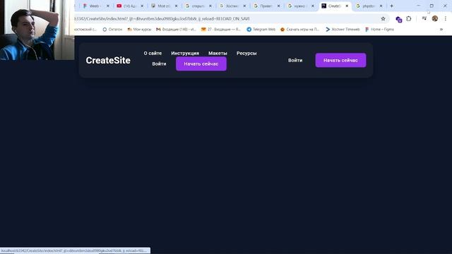 Верстка лендинга (часть 2)