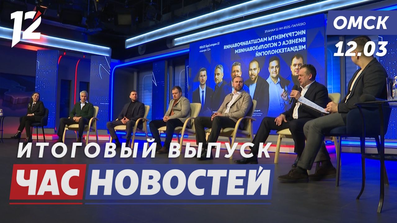 Советы предпринимателям / Год единства народов / Предварительное голосование. Новости Омска