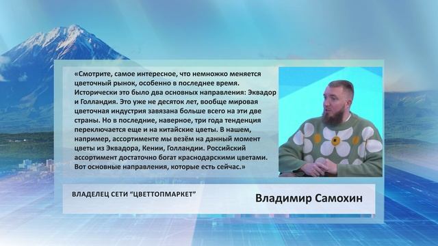 • ЦИТАТА• ВЛАДИМИР САМОХИН • ЦВЕТОЧНЫЙ РЫНОК