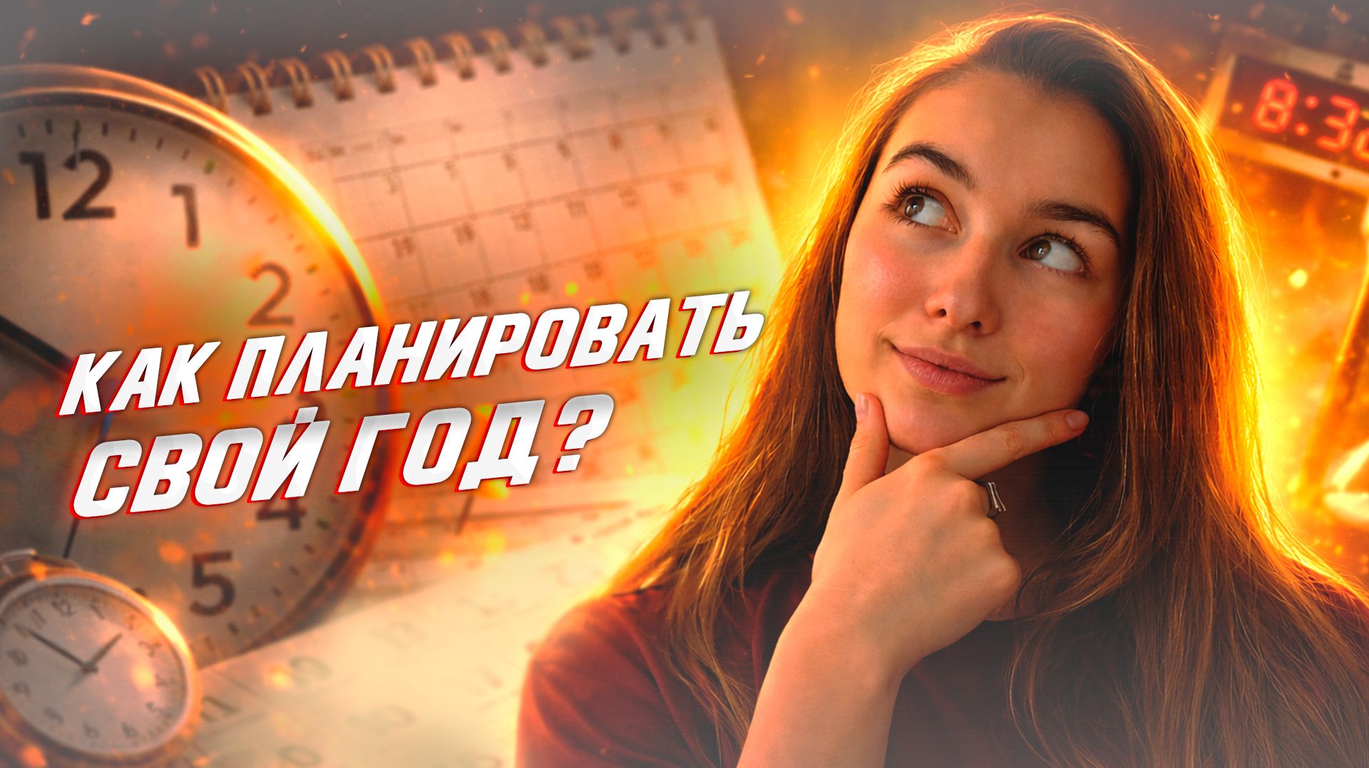 5 техник, которые изменят твой 2026 | ЕГЭ | ОГЭ | 2026 | Маяк