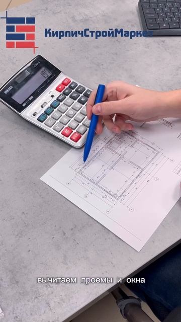 Как рассчитать строительные материалы на дом? Где купить кирпич, блоки?