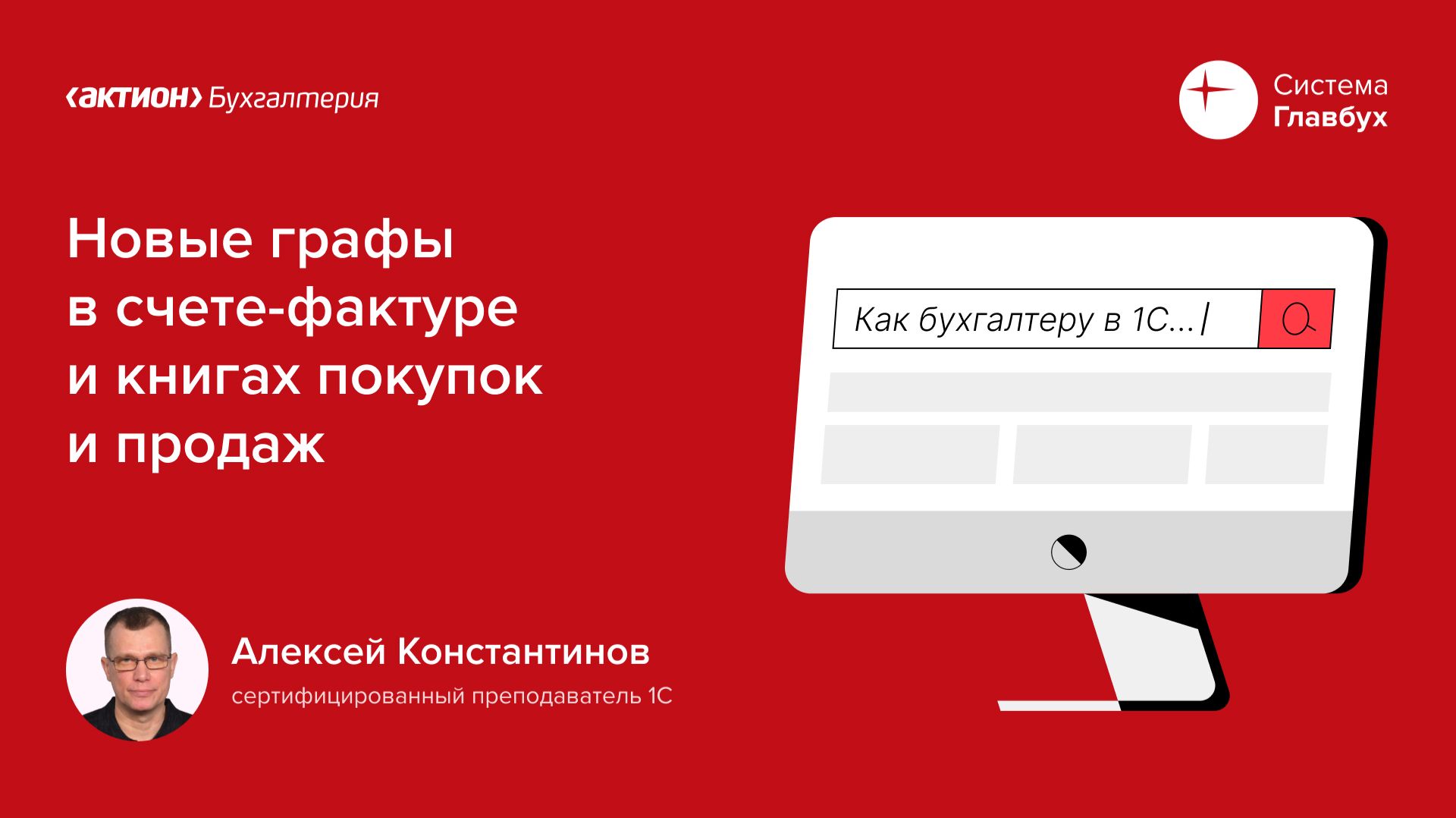 Новые графы в счете-фактуре и книгах покупок и продаж