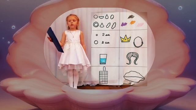 СОШ 18_ДО_Радуга_Демина Екатерина_Жемчужина-сокровище моря