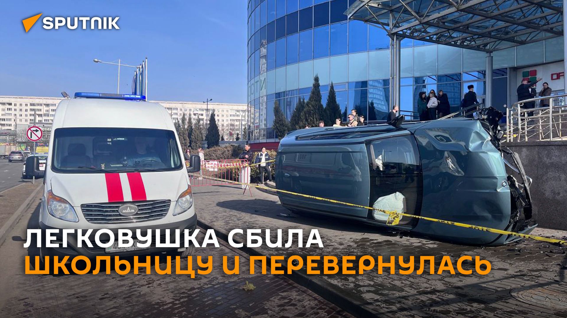 Водителю стало плохо за рулем: автомобиль выехал на тротуар и сбил школьницу