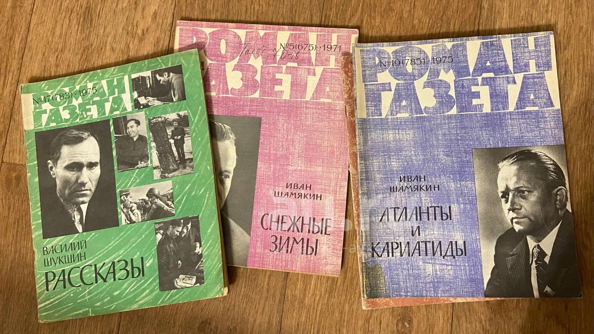 Журналы _ Роман газета _