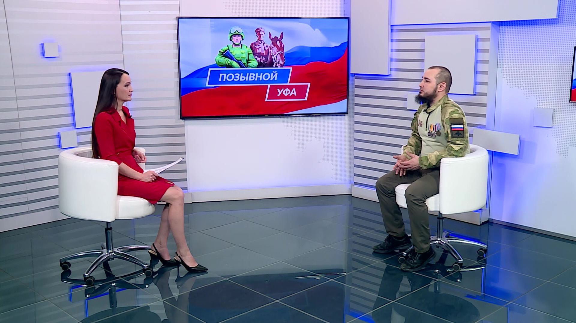 «Позывной «Уфа» - 12.03.26