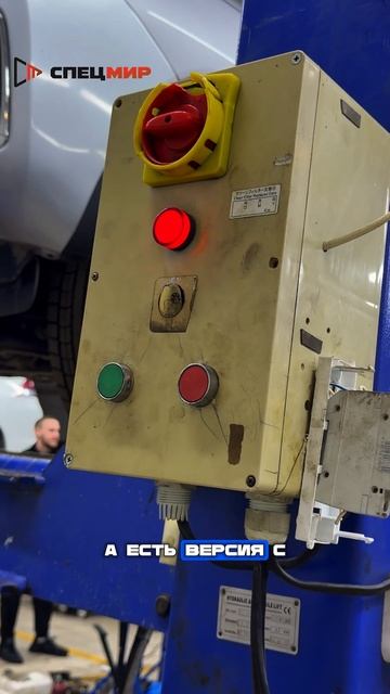 Автоподъемник 4 тонны