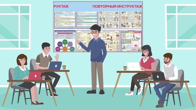 Виды инструктажей по охране труда