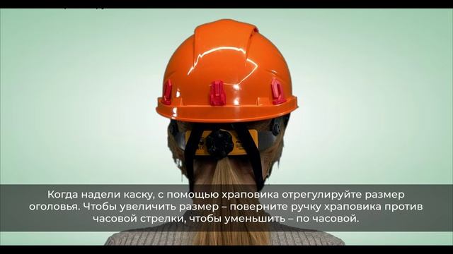 Применение касок защитных