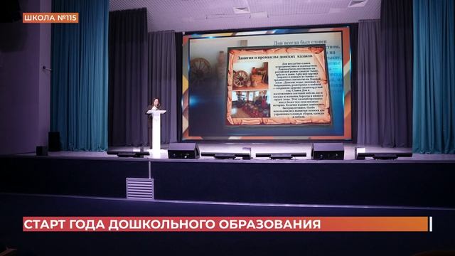 В Ростовской области дан старт Году дошкольного образования