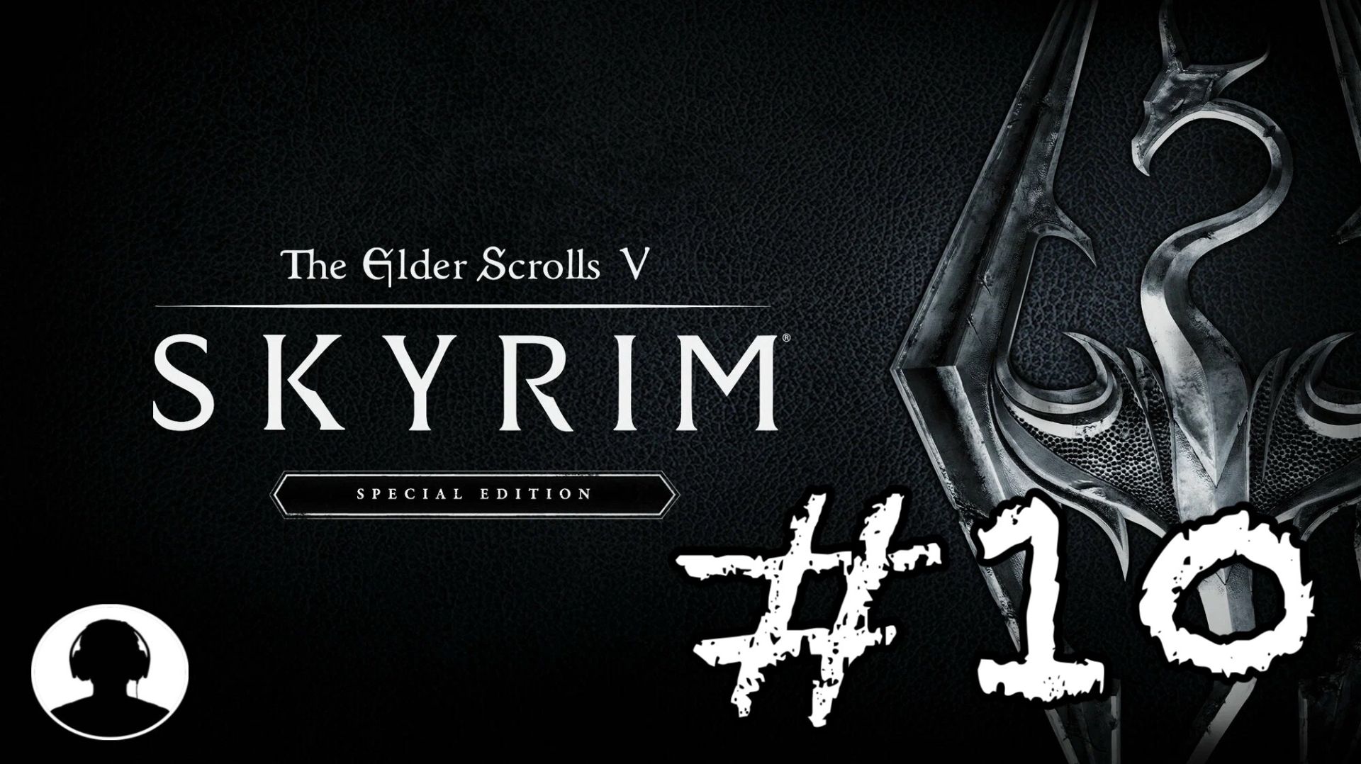 ПЕРВЫЙ УБИТЫЙ ДРАКОН! Прохождение #10 - The Elder Scrolls V: Skyrim Special Edition.