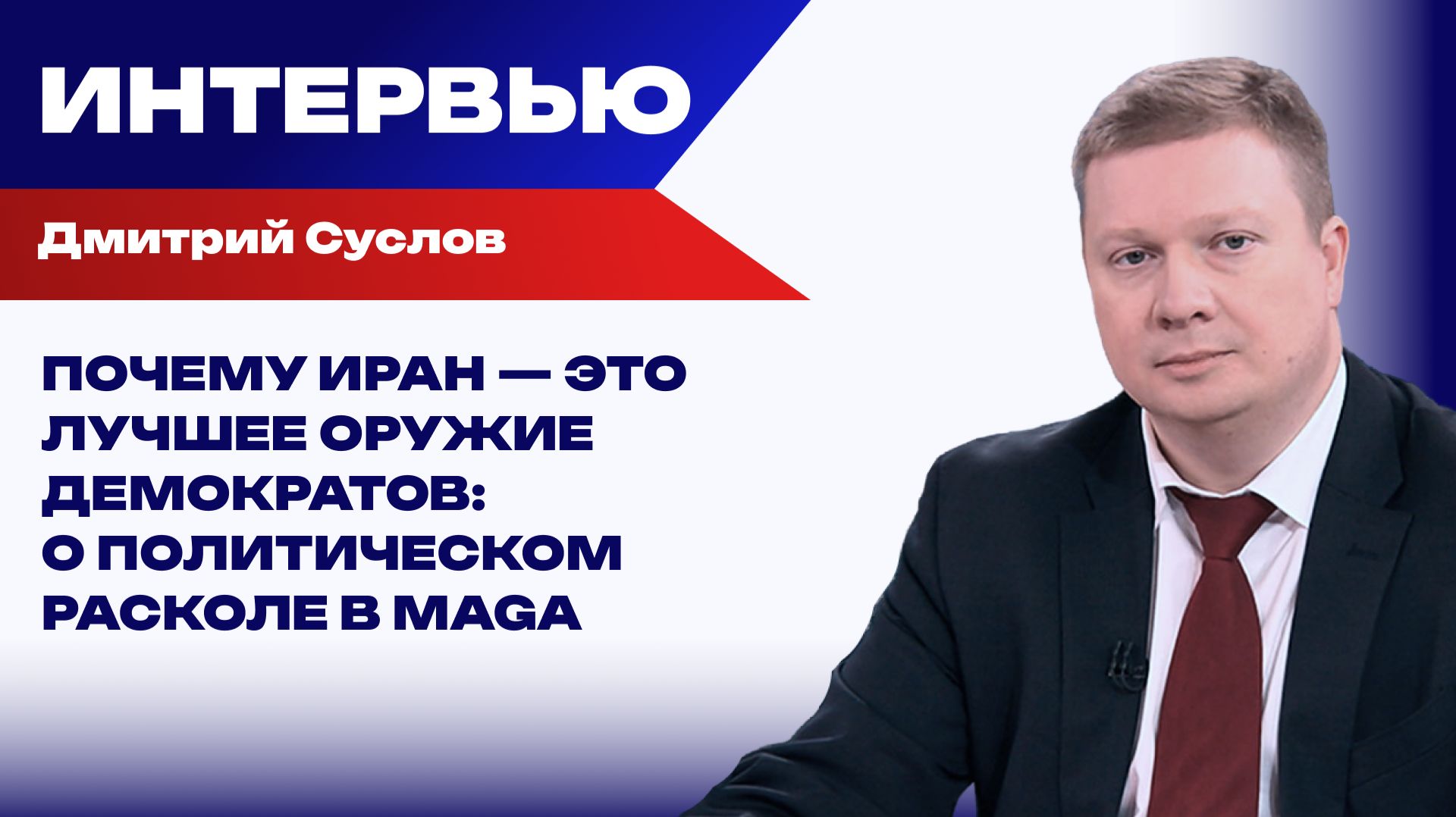 Проплатили ещё 2 года войны! Что пытаются успеть элиты в ЕС, пока умирают люди на Украине — Суслов