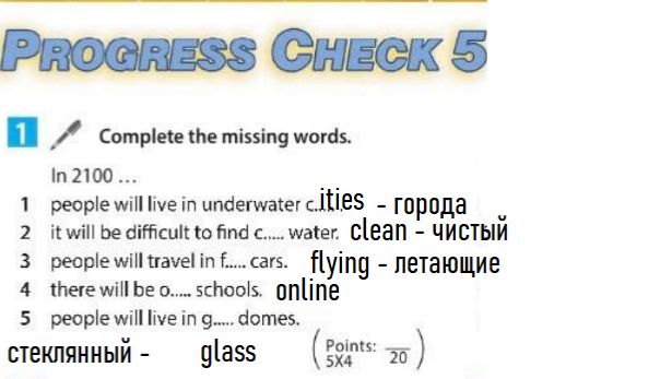 Spotlight 7. mod 5, Progress check