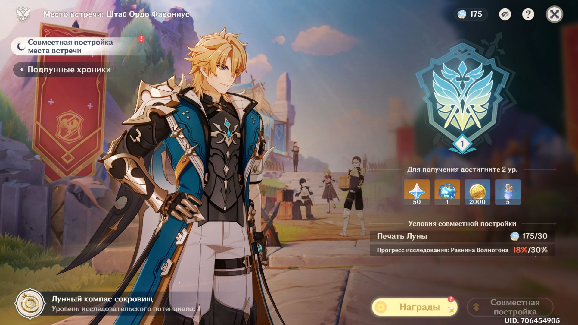 Genshin Impact #325 В ночь, когда все напились